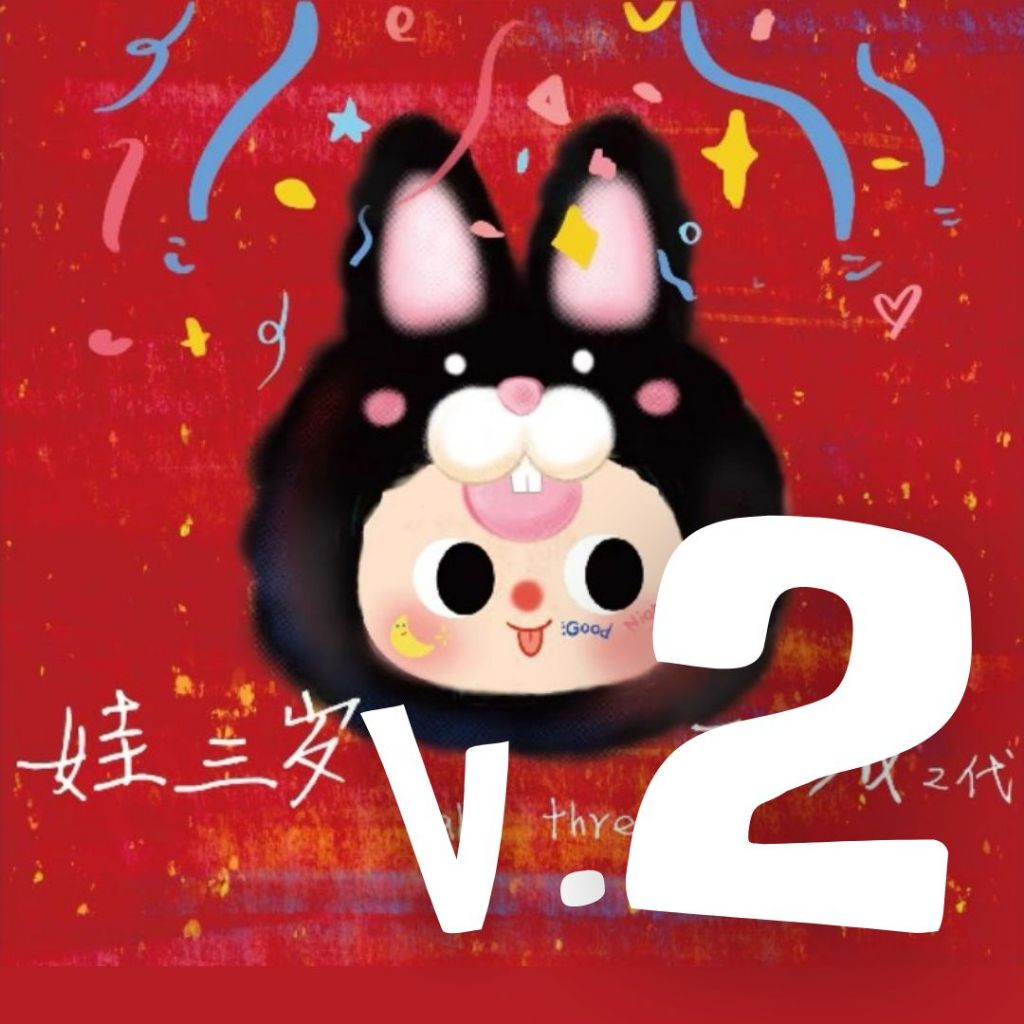 Live 20.00 ** Baby three V2 Plush พร้อมส่ง | Shopee Thailand