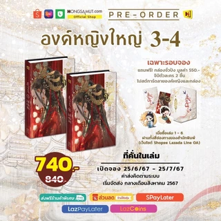 Hongsamut.com, ร้านค้าออนไลน์ | Shopee Thailand