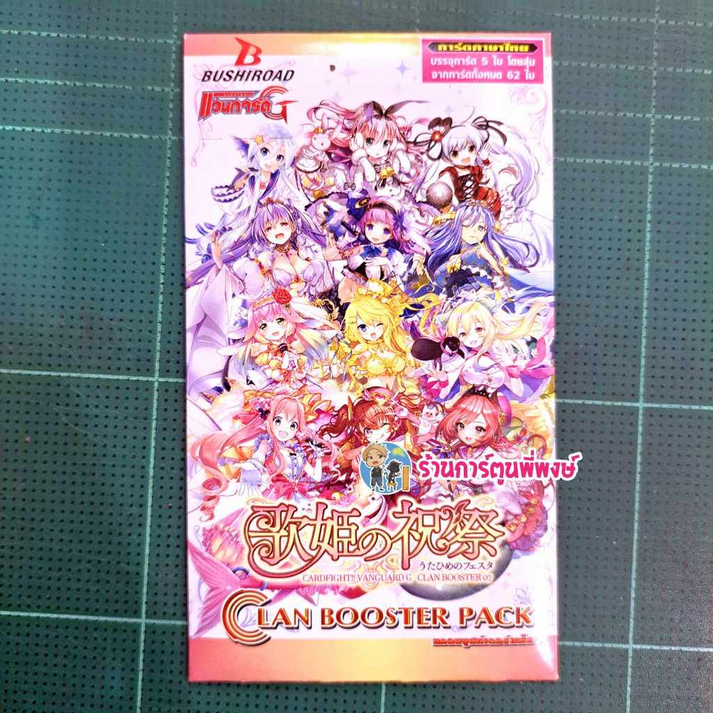 แวนการ์ด ซองตัด G-CB07 เงือก bermuda เสริมภาค G พรีเมียม Vanguard ร้านการ์ตูนพี่พงษ์ | Shopee ...