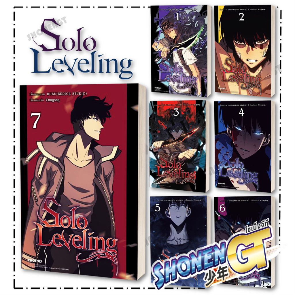 หนังสือ Solo Leveling เล่ม 1-9 Mg ผู้เขียน ชู่กง สำนักพิมพ์ PHOENIX-ฟีนิกซ์ | Shopee Thailand