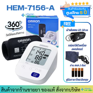 เครื่องวัดความดัน omron 7156 ราคาพิเศษ | ซื้อออนไลน์ที่ Shopee ส่งฟรี ...