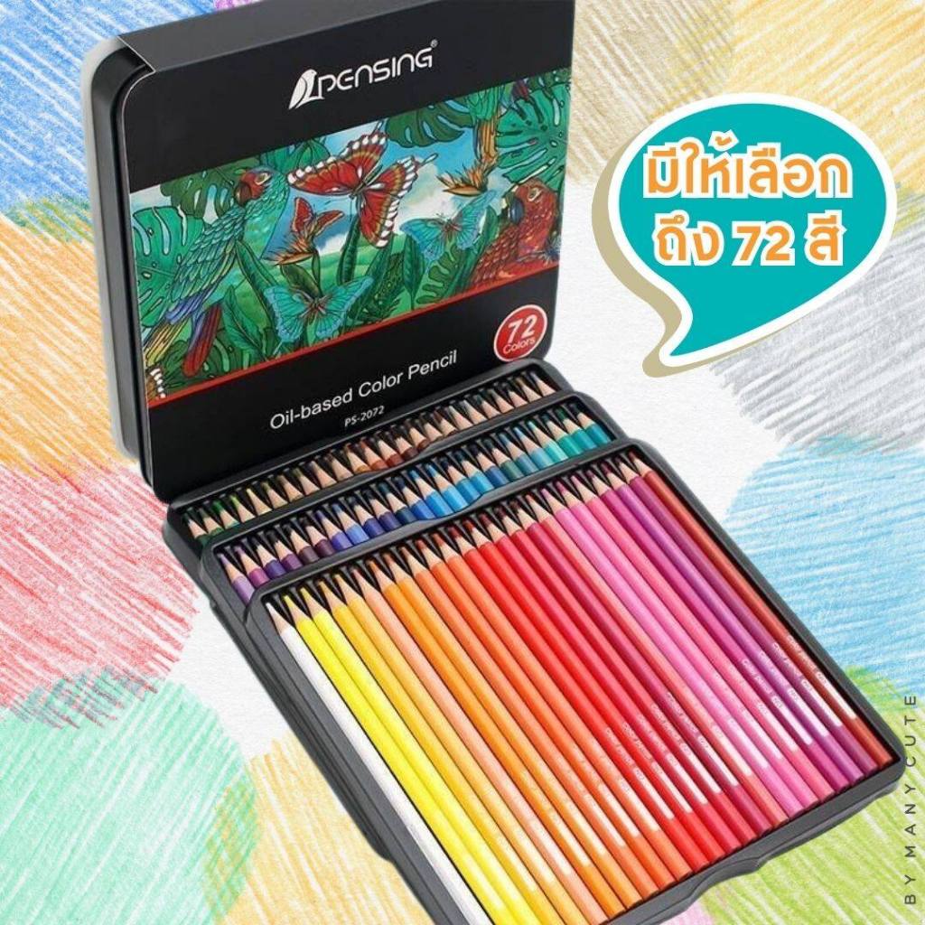 ดินสอสีไม้ สีไม้ ดินสอสีไม้ 2 หัว Premium Grade 72 สี ดินสอสี ของขวัญ ...