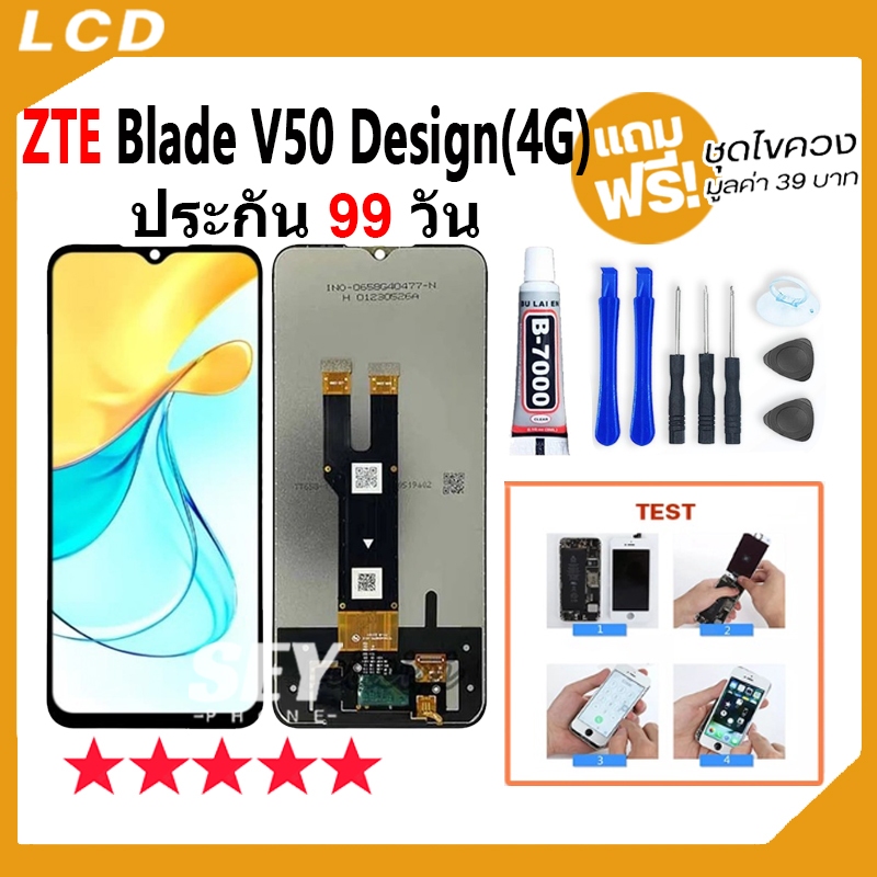 หน้าจอ LCD Display จอ + ทัช ใช้กับ ZTE Blade V50 Design 4G อะไหล่มือถือ ...