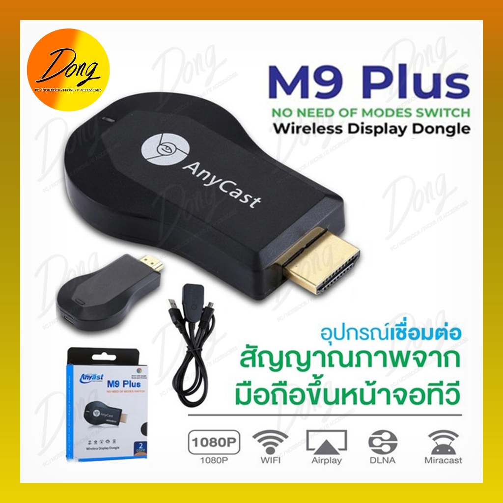 Anycast M9 Plus อุปกรณ์เชื่อมต่อมือถือไปทีวี HDMI WIFI Display ไม่ต้องลงแอพ ต่อมือถือไปทีวี ...