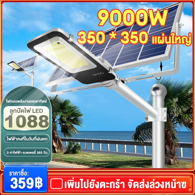 200000W ไฟถนนโซล่าเซลล์ ไม่ต้องเดินสายไฟให้ยุ่งยาก กันน้ำกันIP67 ไฟถนน LED ไฟโซล่าเซลล์ ไฟสปอต ...