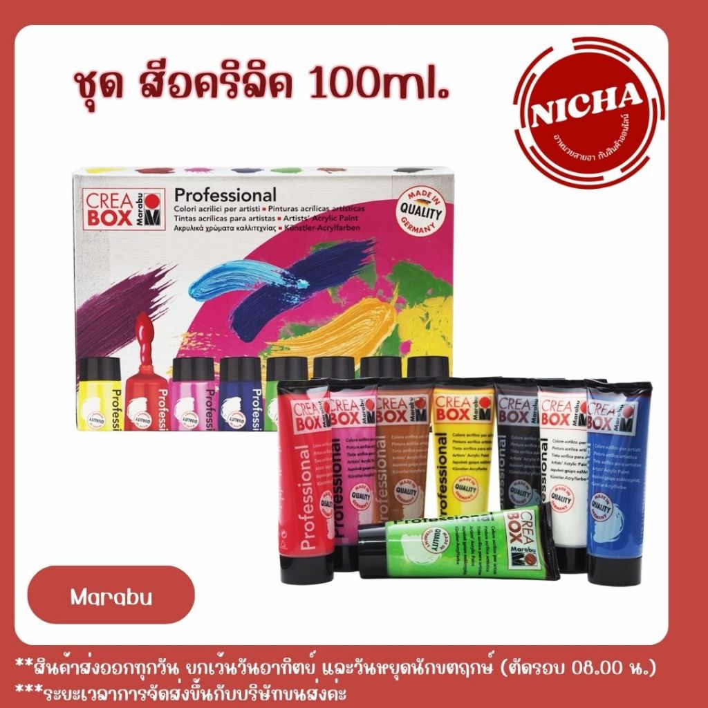 Unik_Nicha ชุดสีอคริลิค Marabu Crea color รุ่น Professional | Shopee ...