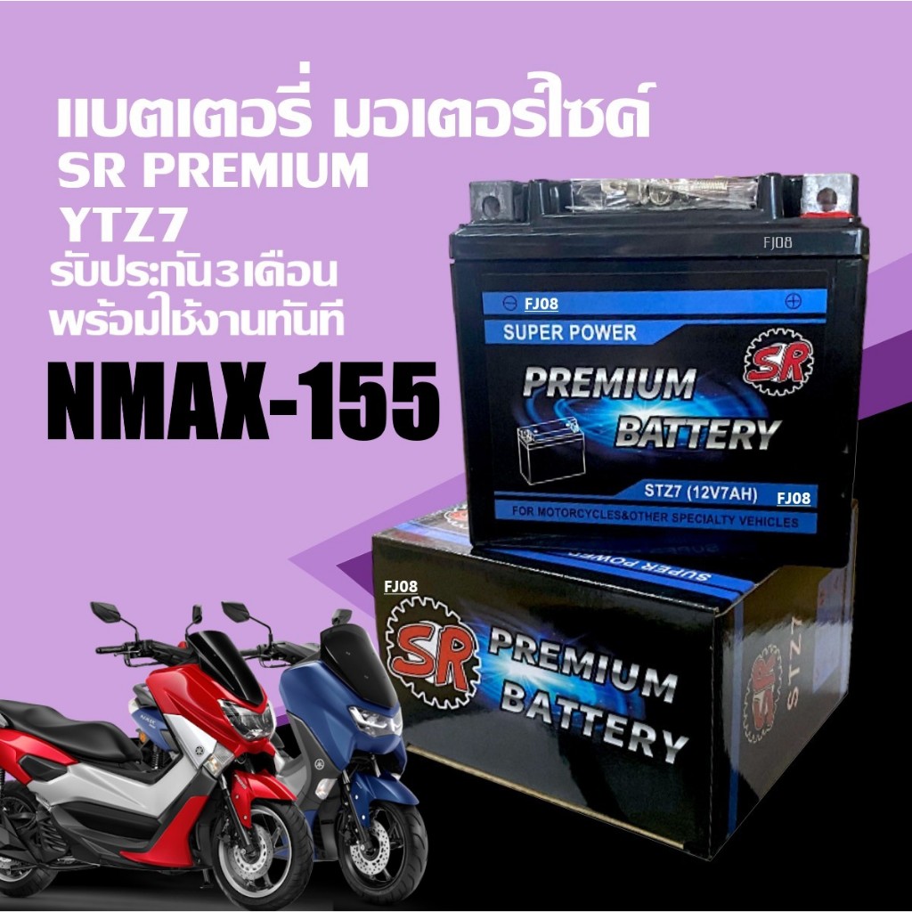 แบตเตอรี่ YAMAHA NMAX155 เอ็นแม็กซ์155 แบตแห้ง มอเตอร์ไซค์ 12V 7Ah ...