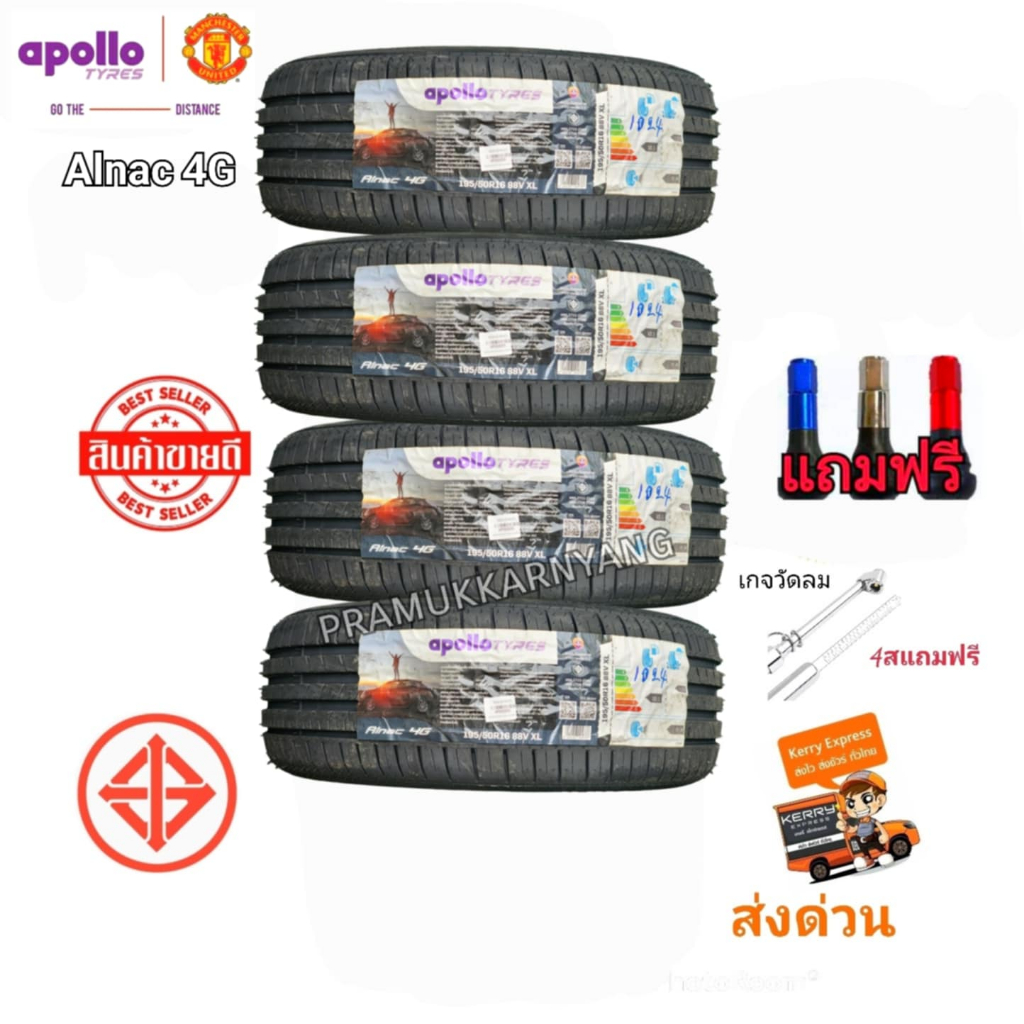 195/50R16 Apollo รุ่น ALNAC 4G เทคโนโลยีขั้นสูงจาก Apollo ราคาพิเศษ ใหม่ล่าสุด2024 รับประกัน ...