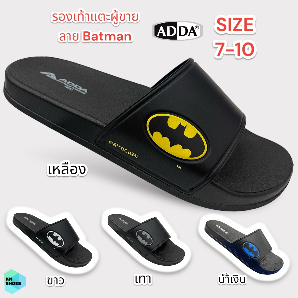 รองเท้าแตะผู้ชายแบบสวม ADDA 13653 ลาย Batman ทำจากยาง ใส่ลุยน้ำได้ ...
