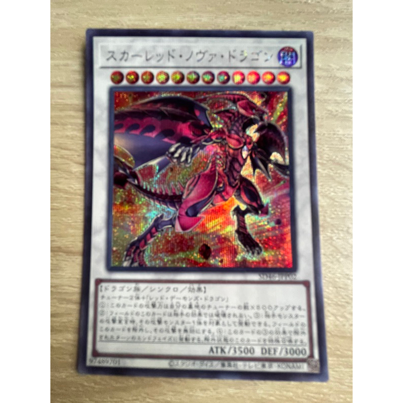 Red Nova Dragon เร้ด โนว่า ดราก้อน รหัส SD46-JPP02 ระดับ Secret Rare (SCR) สภาพนางฟ้า | Shopee ...