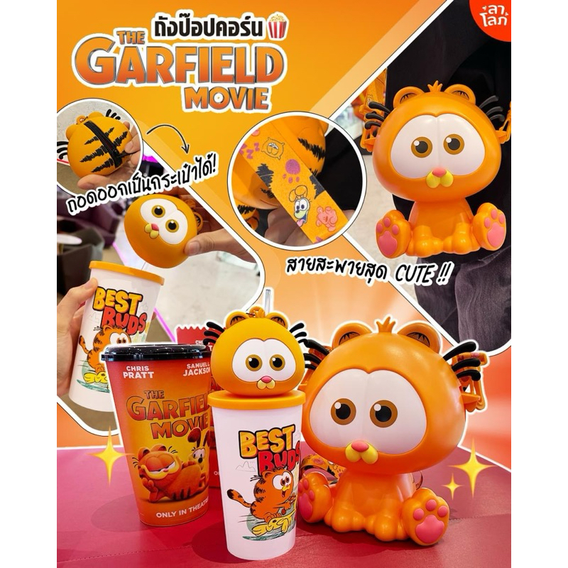 [พร้อมส่ง] Garfield Bucket Garfield Topper Cup ของใหม่ ไม่ผ่านการใช้งาน ...