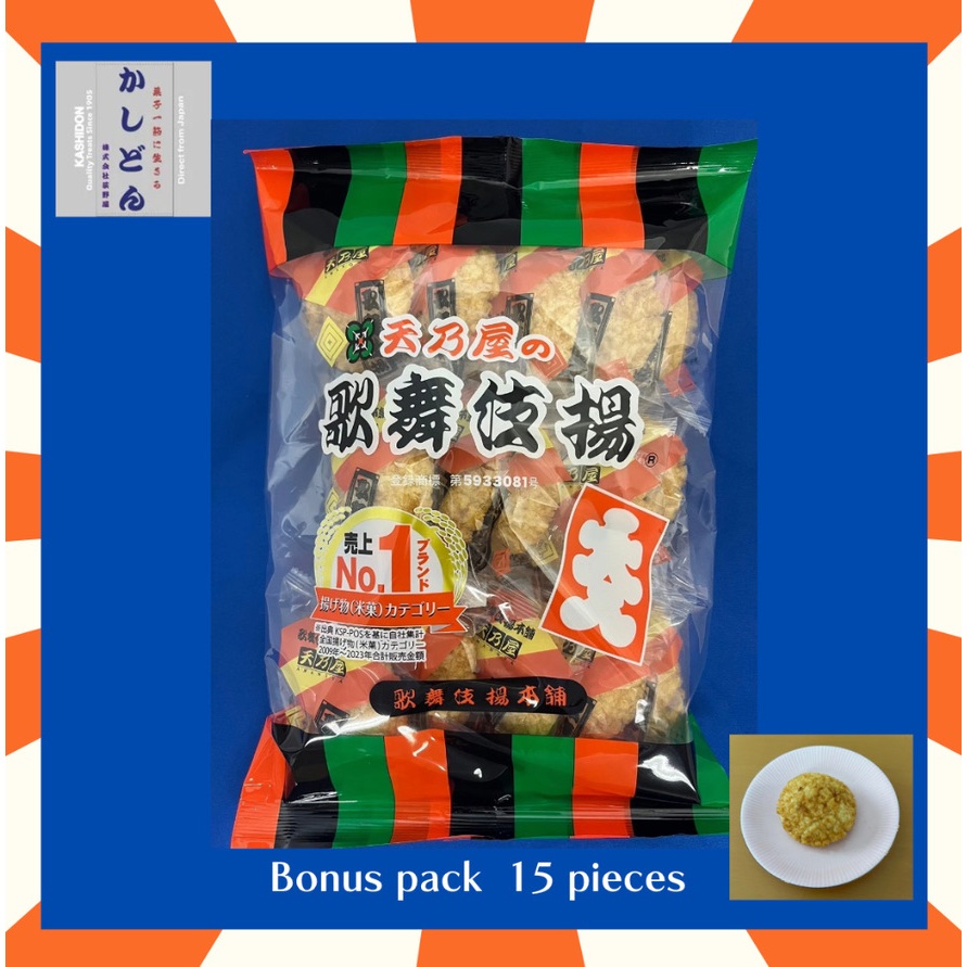 [KASHI DON] Kabukiage 15pcs, Ooiri Bonus size, AMANOYA, Japanese Rice ...