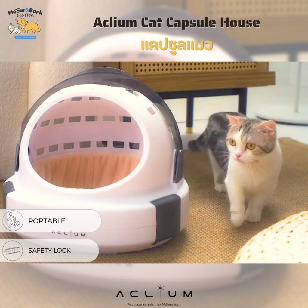 Aclium Cat Capsule House แคปซูลบ้านแมว | Shopee Thailand