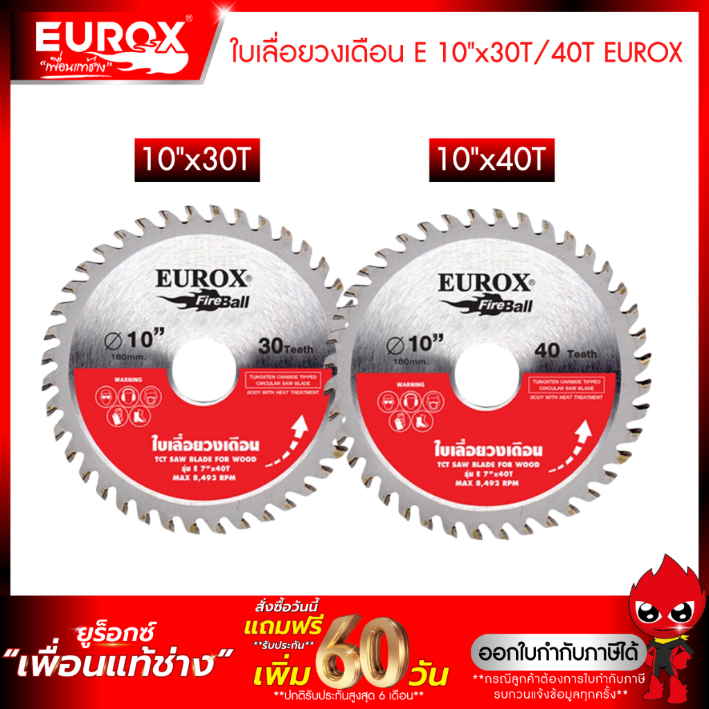 ใบเลื่อยวงเดือน EUROX 10 นิ้ว 30T/10 นิ้ว 40T | Shopee Thailand