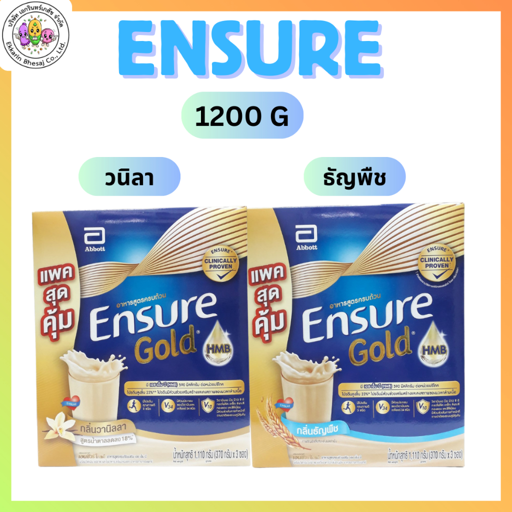 ENSURE GOLD 1110g วนิลา [ 370g*3ถุง ] แบบถุงเติม & เอนชัวร์ โกลด์ 1110G ธัญพืช [ 370g*3ถุง ...