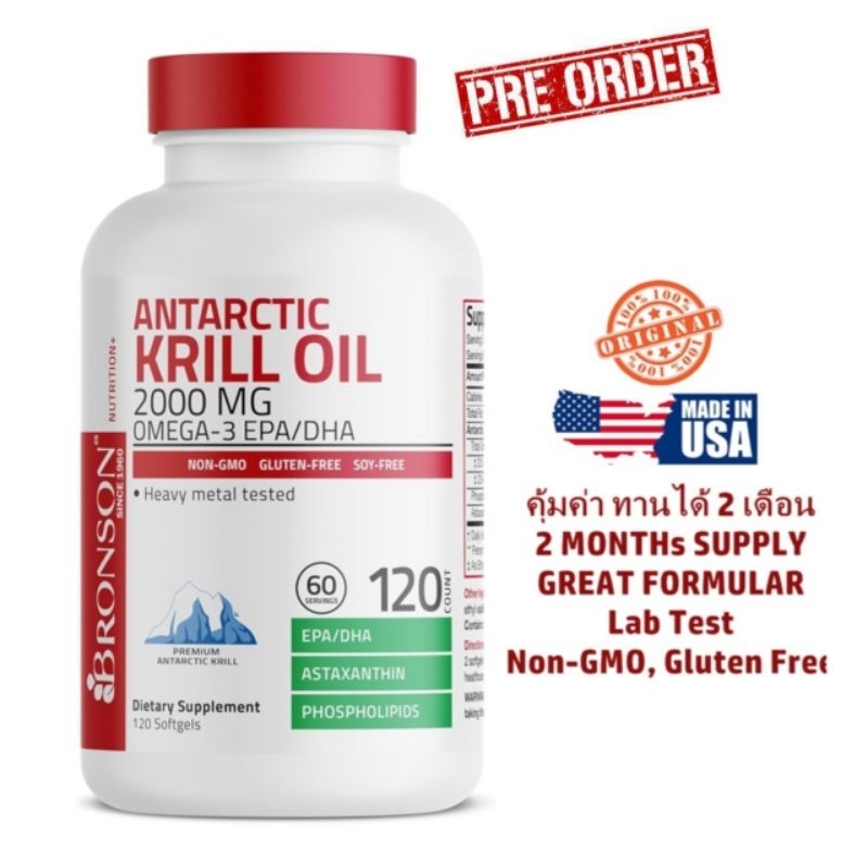 ((Pre-Order)) Bronson Antarctic Krill Oil 2000 mg with Omega-3s 120 Softgels | Shopee Thailand