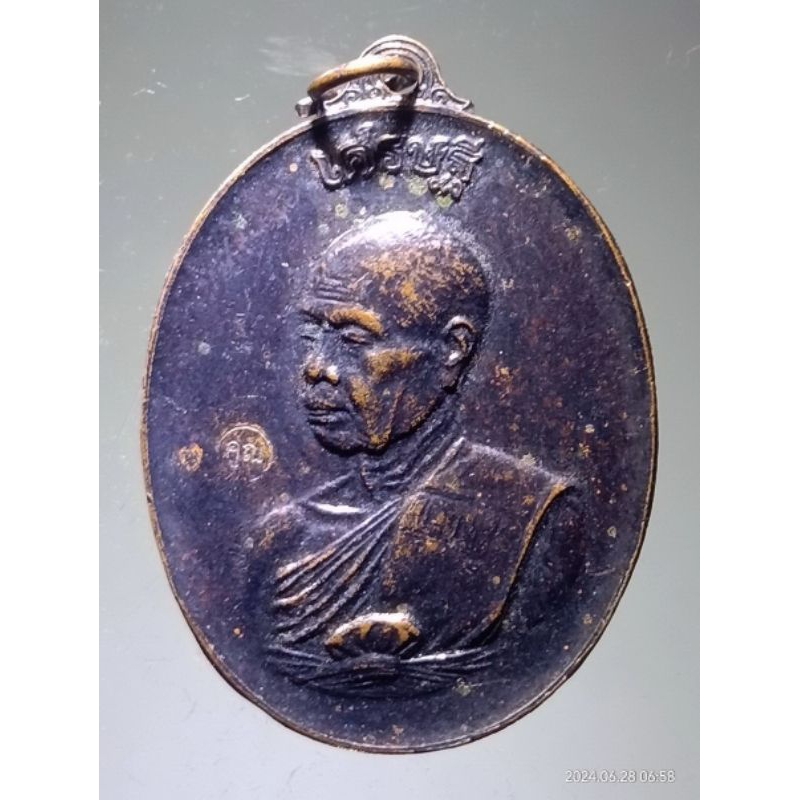 Antig Super 2883 เหรียญหลวงพ่อคูณ วัดบ้านไร่ รุ่นเศรษฐีมั่งมีศรีสุข สร้างปี 2557 ตอกโค๊ต เนื้อ ...