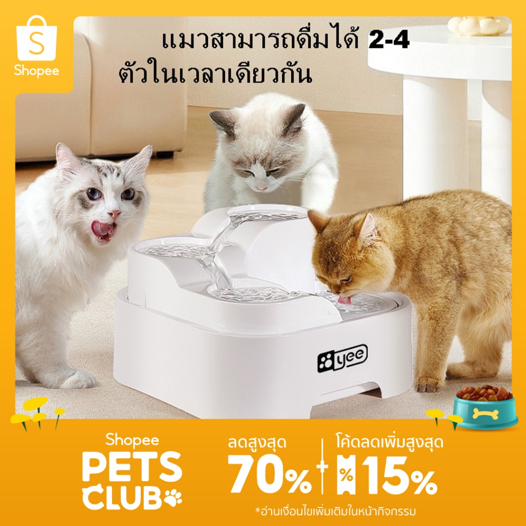 Boqi Factory น้ำพุสัตว์เลี้ยงอัตโนมัติ ระบบกรอง4ชั้น ที่ให้น้ำอัตโนมัติ น้ำพุแมว JP035 | Shopee ...