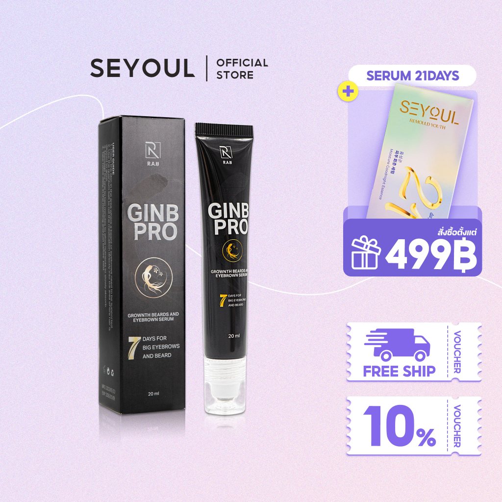 เซรั่มเร่งผมยาว GINB PRO, เซรั่มโสมดำเกาหลี กระตุ้นเคราให้ยาว และ หนา ...