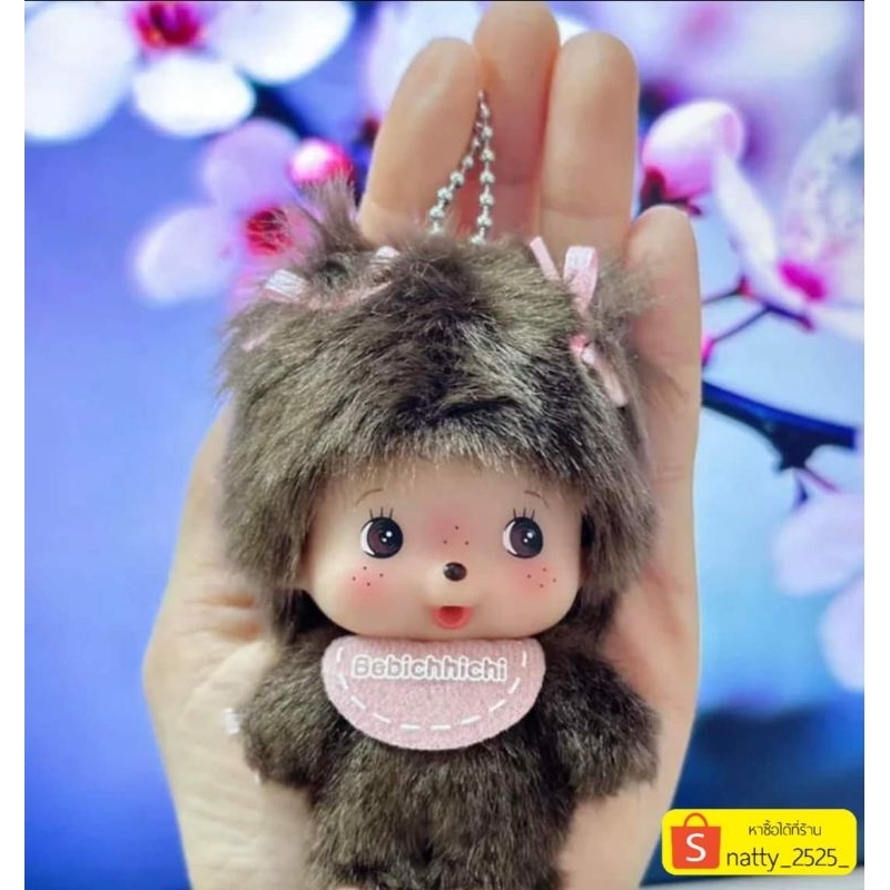 พร้อมส่ง Monchhichi Babyพวงกุญแจตุ๊กตาม่อนชิชิสุดน่ารัก(ส่งฟรี) ของแท้มือ1จากประเทศญี่ปุ่น ...