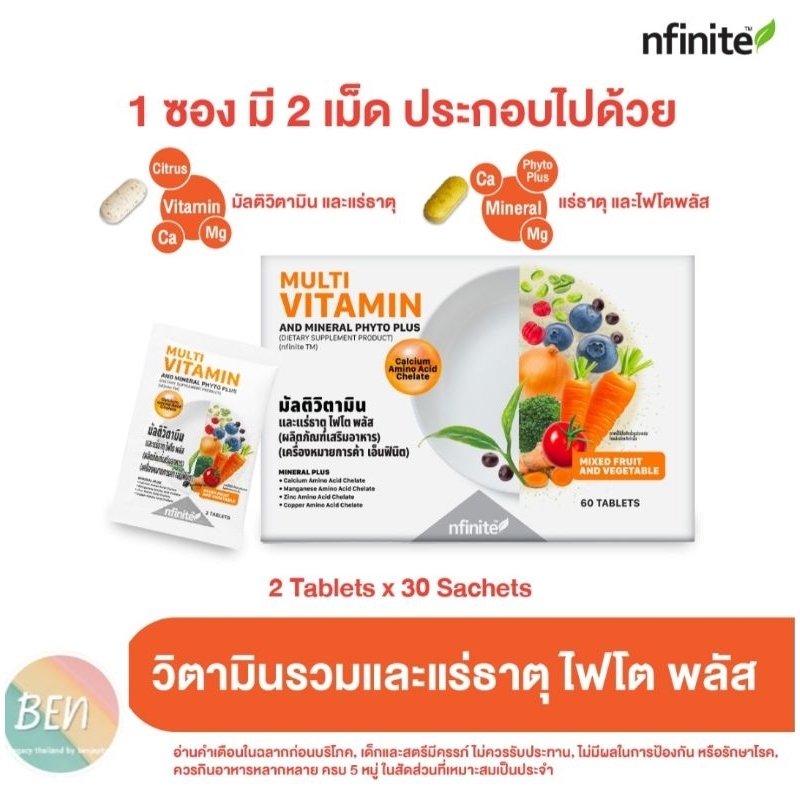 NUTRIUM (DIETARY SUPPLEMENT PRODUCT) | Shopee Thailand