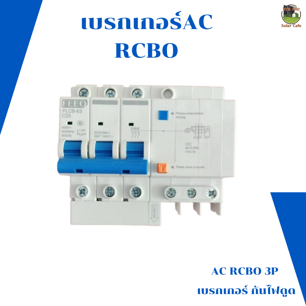 เบรกเกอร์AC FEEO RCBO 2P,3P | Shopee Thailand