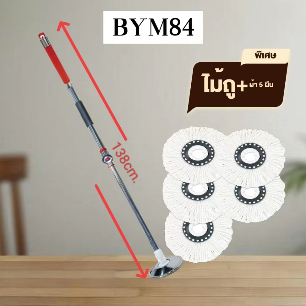 (BYM84) Mop ไม้ถู ไม้ม็อบ ผ้าม็อบ อุปกรณ์ทำความสะอาด ไม้ถูพื้นสแตนเลส แบบถังปั่น | Shopee Thailand