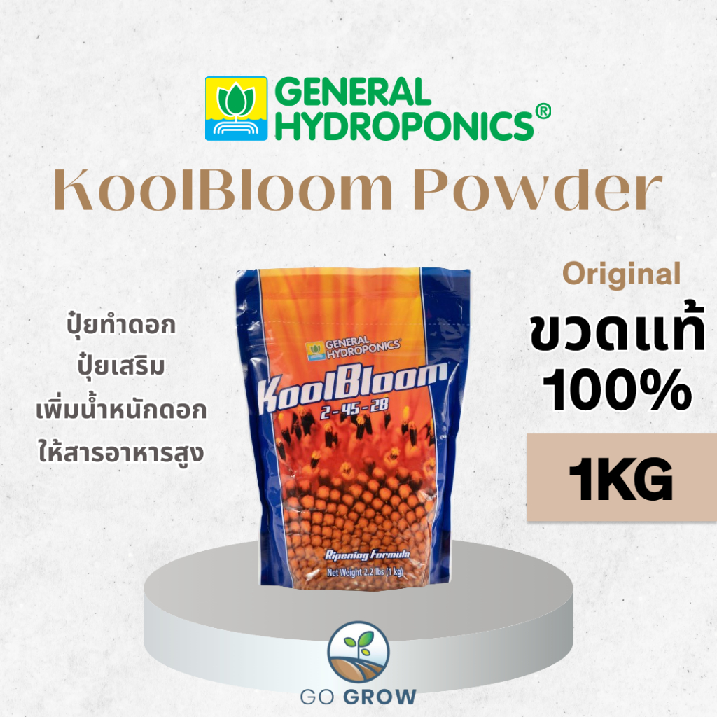 [ขวดแท้] General Hydroponics KoolBloom Powder 1KG ปุ๋ยเร่งดอก ปุ๋ยทำดอก ...