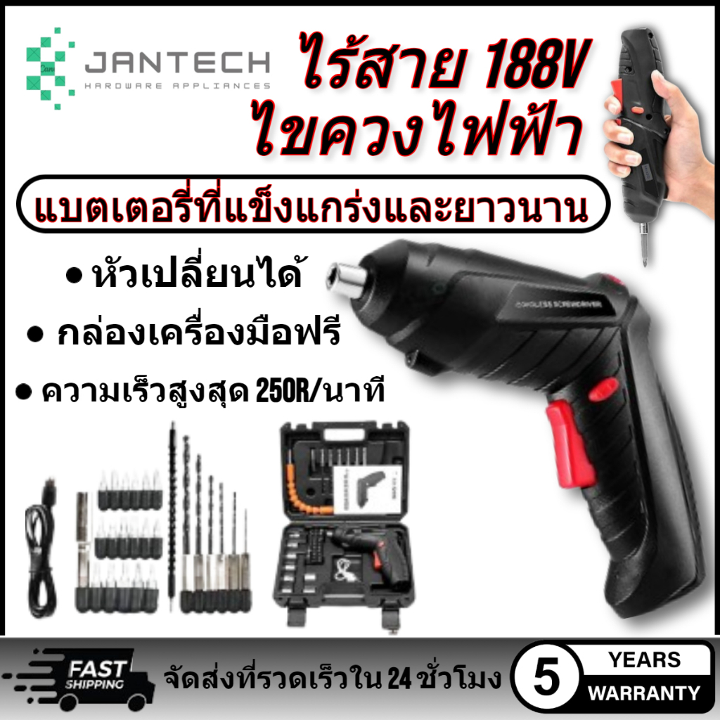 JANTECH สว่านไขควงไร้สาย 3.6v มินิวิจัยสว่านไฟฟ้า 48 ชิ้นหมุนได้ 90 °ประสิทธิภาพสูง | Shopee ...