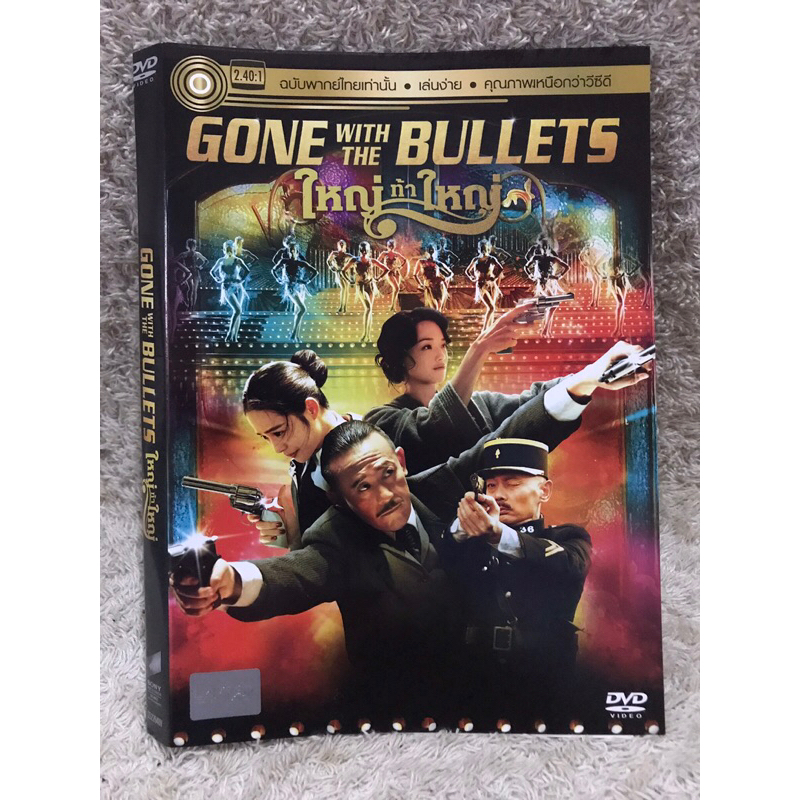 DVD Movie Gone with The Bullets(2014). ดีวีดีหนัง ใหญ่ท้าใหญ่ (Action ...