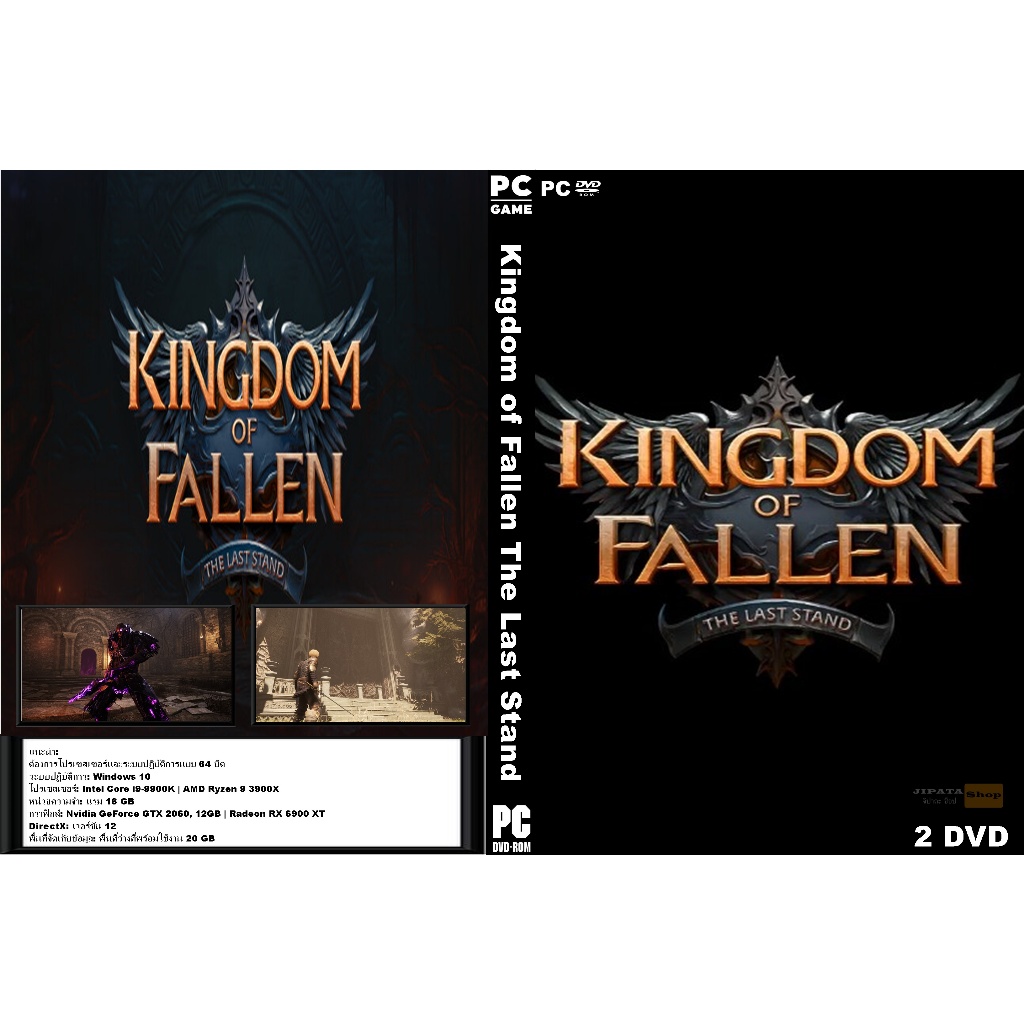 แผ่น Game PC Kingdom of Fallen The Last Stand (2DVD) | Shopee Thailand