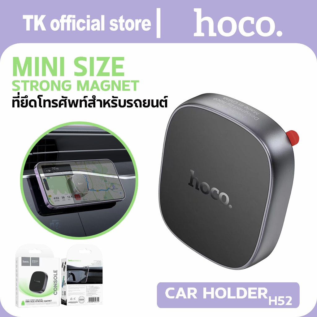 HOCO H52 ที่ยึดโทรศัพท์ในรถยนต์แบบแม่เหล็กไม่หลุดง่าย ทนทานยึดแน่น Ultimate magnetic car holder ...