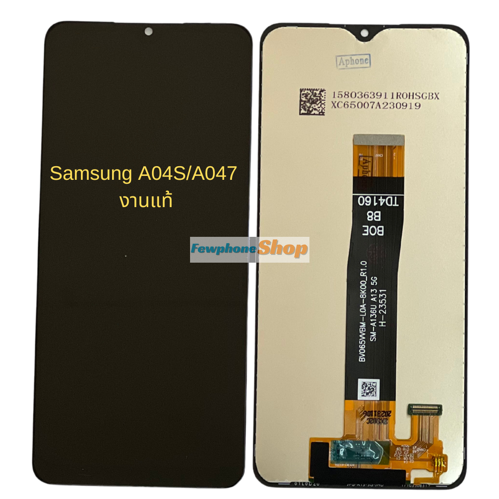 จอ+ทัชสกรีน LCD Display Samsung A04S/A047 งานแท้ งานแท้โรงงาน แถม ฟิล์ม ...