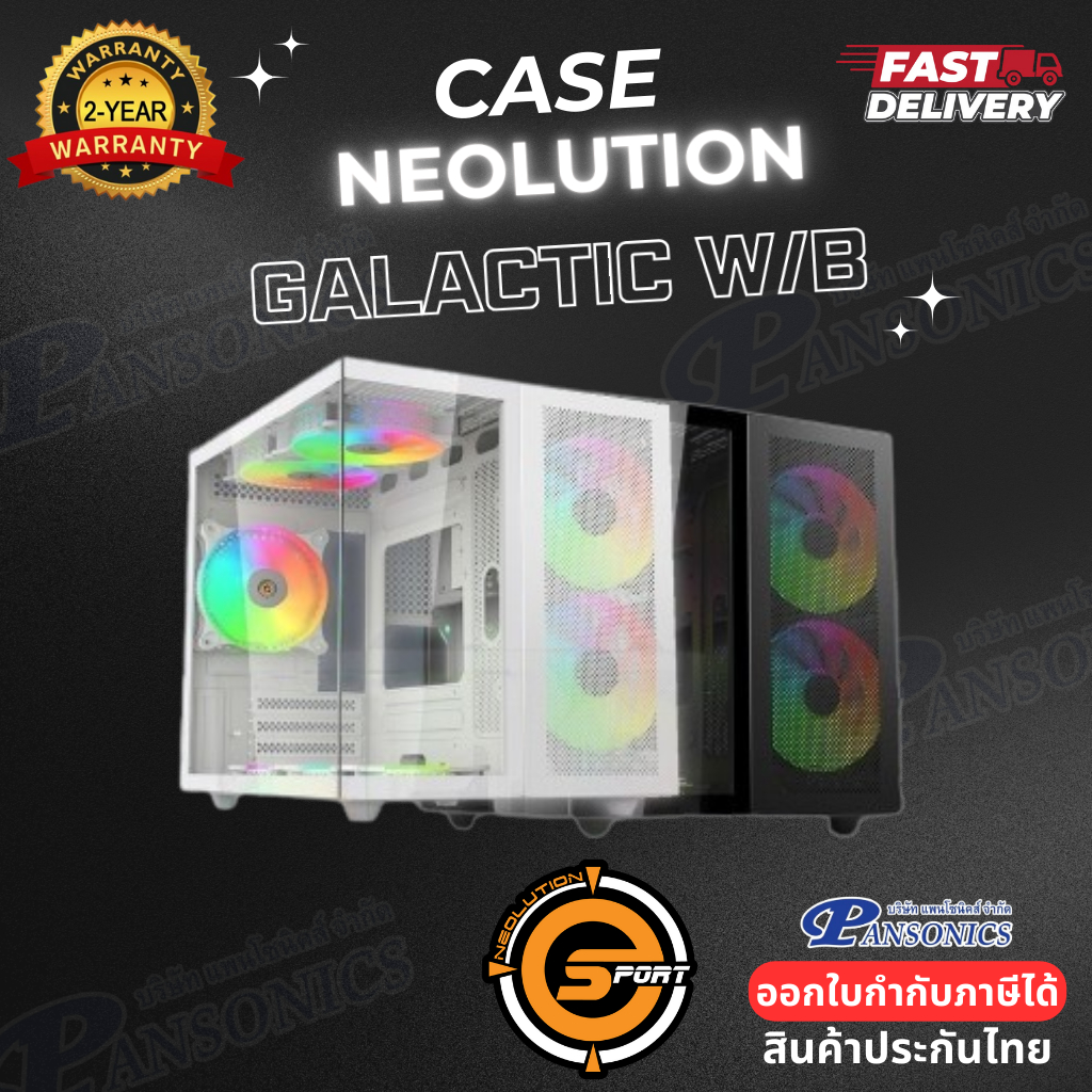 Neolution E-Sport Gaming Case GALACTIC (รับประกัน2ปี) | Shopee Thailand
