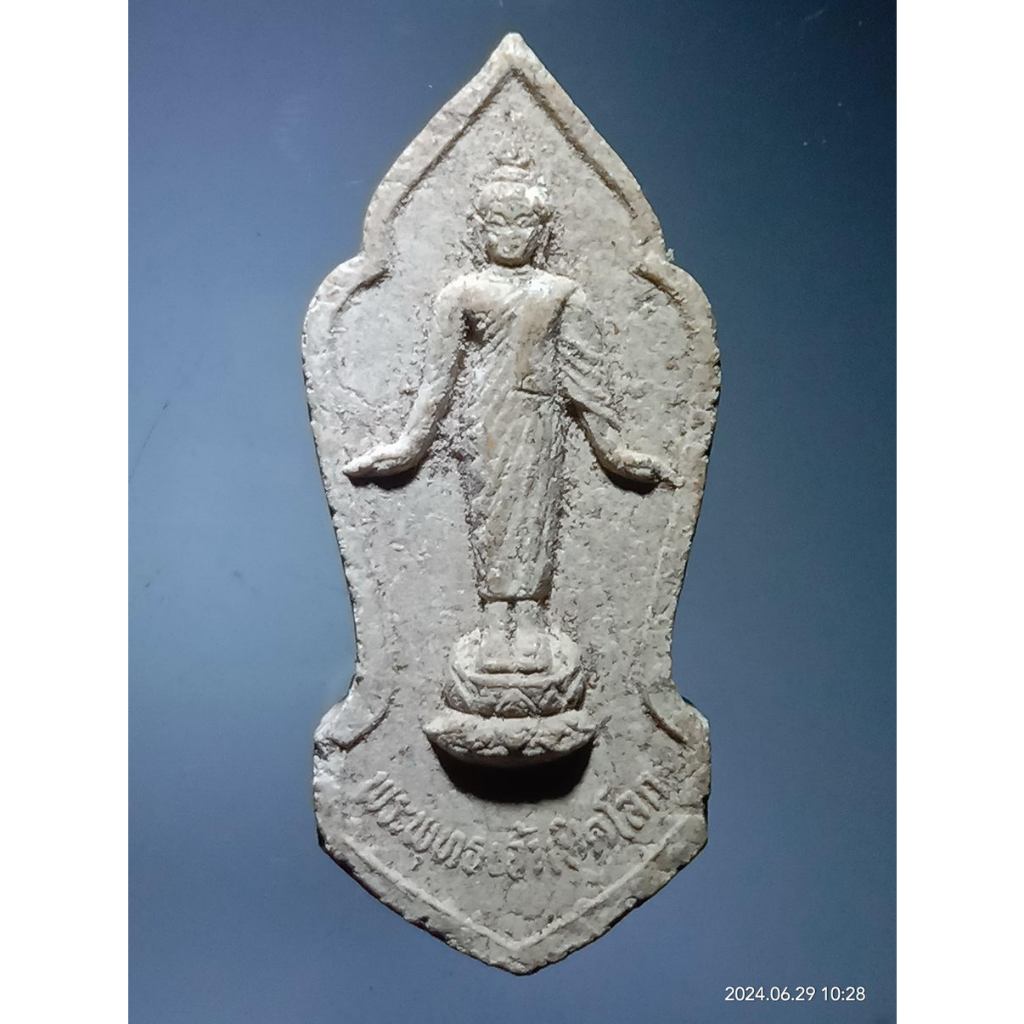 Antig Fast 5167 พระพุทธเจ้าเปิดโลก หลังยันต์ห้า เนื้อผง ไม่ทราบที่ ...