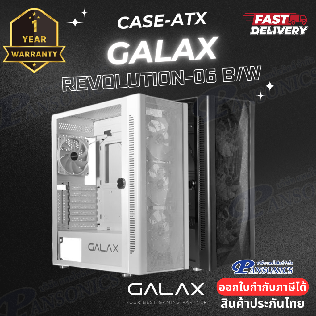 GALAX REVOLUTION-06 ALLSYNC BLACK/WHITE (รับประกัน1ปี) | Shopee Thailand