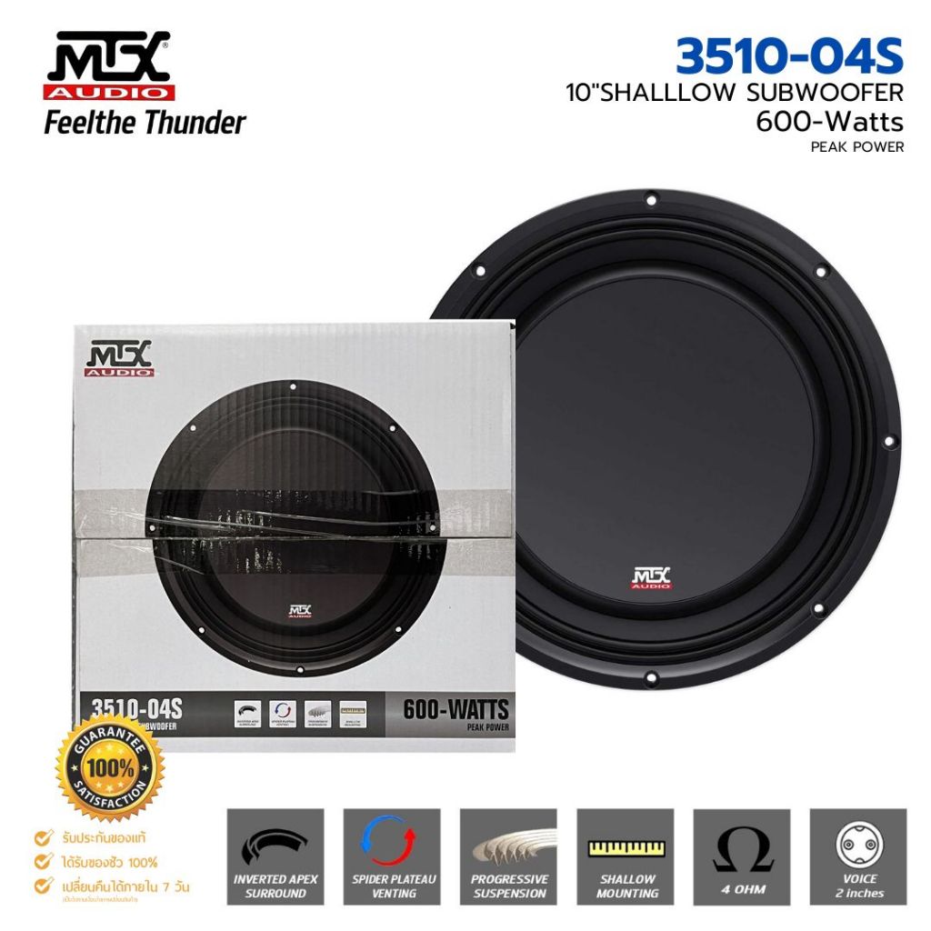 ลำโพงซับวูฟเฟอร์ติดรถยนต์ 10 นิ้ว ลำโพงเบส Subwoofer ยี่ห้อ MTX AUDIO ...