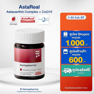 ช้อป nectapharma ราคาสุดคุ้ม ได้ง่าย ๆ | Shopee Thailand