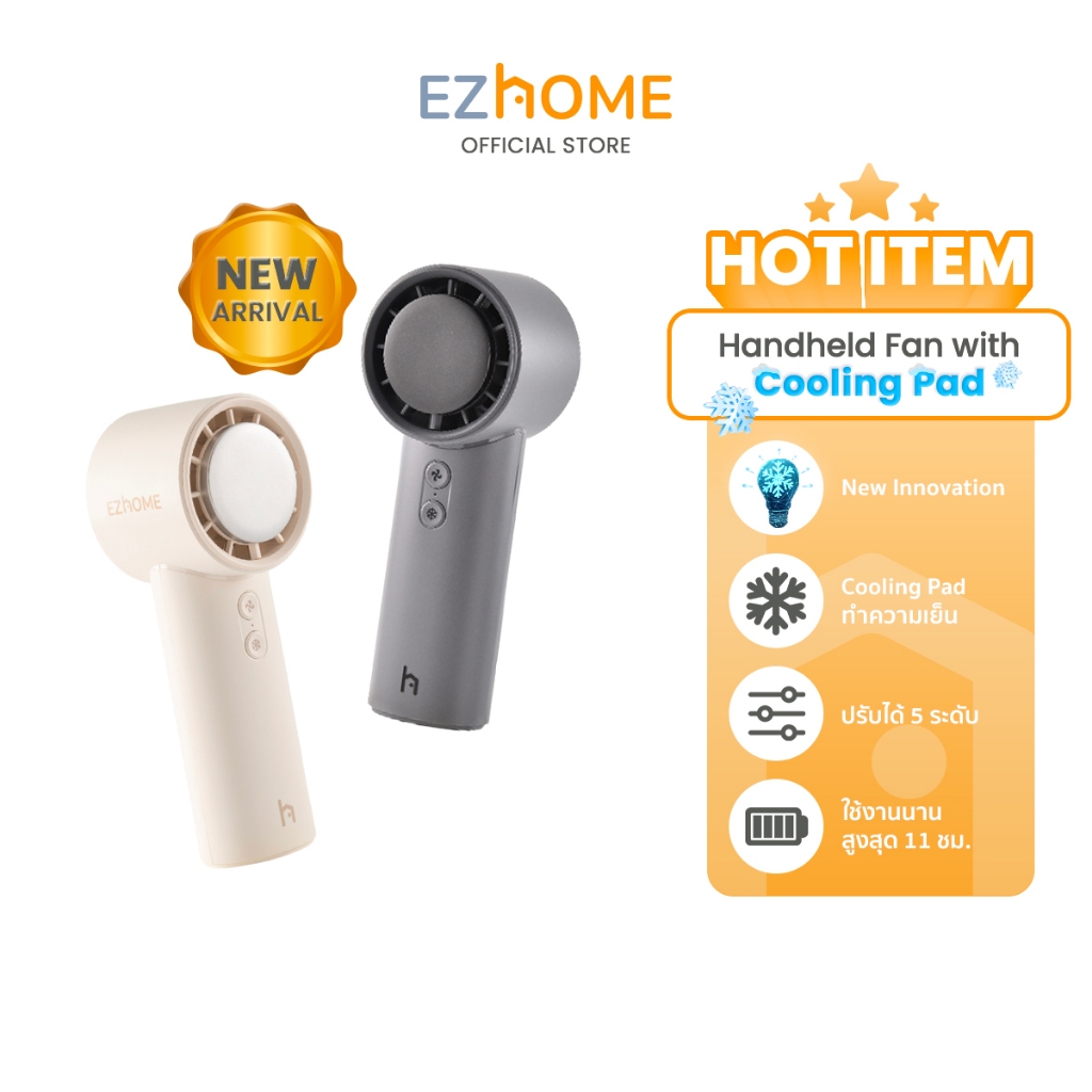 EZhome Handheld Fan with Cooling Pad พัดลมมือถือ พัดลมพกพาพร้อมแผ่นทำ ...