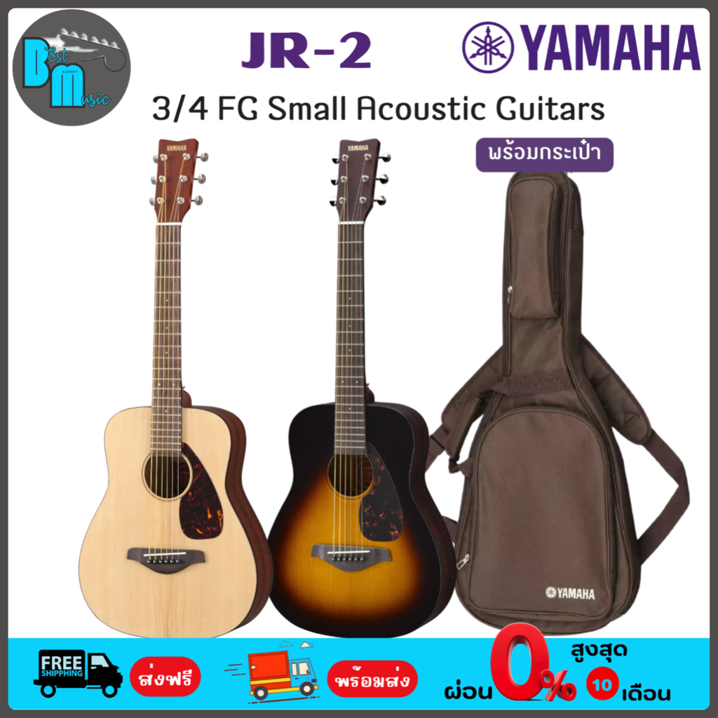 Yamaha JR2 ¾ FG Small Acoustic Guitar กีต้าร์โปร่ง ขนาด 34" พร้อมกระเป๋า | Shopee Thailand