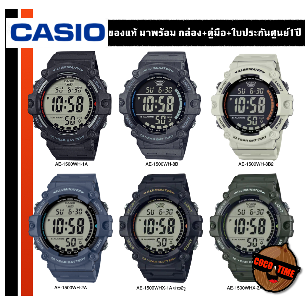 นาฬิกาcasioผู้ชาย สายยาง กันน้ำ100m AE1500 :: รุ่น AE-1500WH, AE-1500WHX cocotime นาฬิกาคาสิโอ้ ...