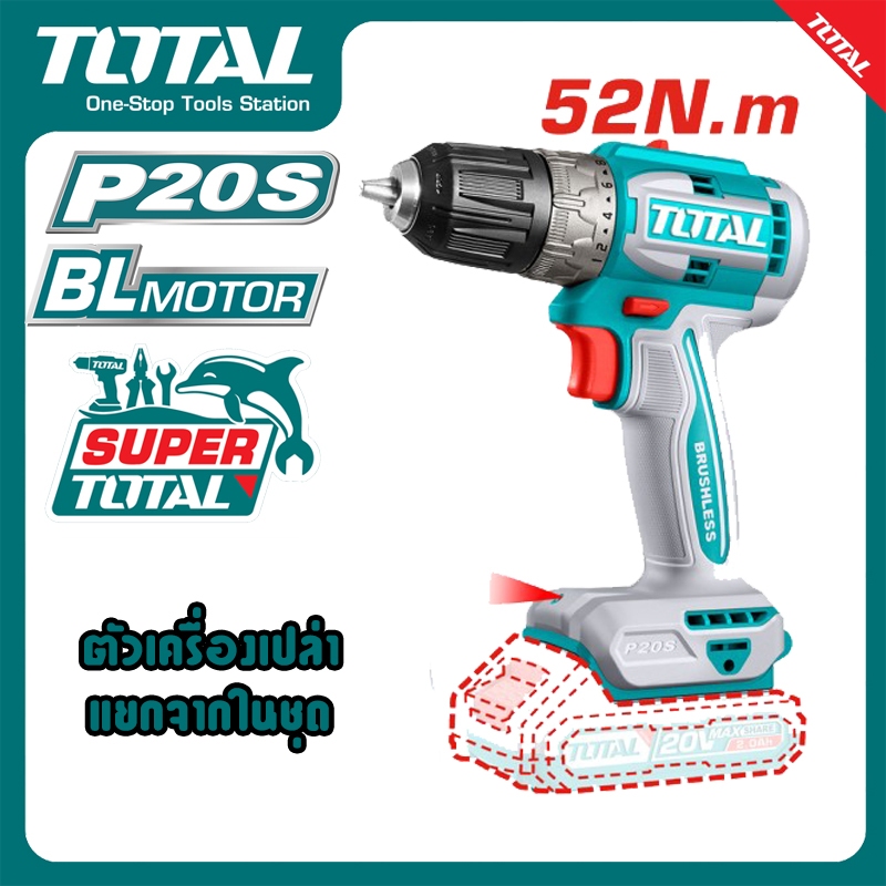 ไขควงกระแทก ไร้สาย 285N x สว่านไขควง ไร้สาย 52N BL motor 20V Total ...
