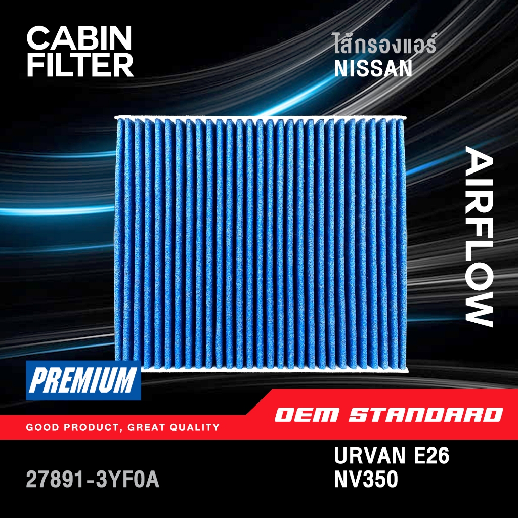 [PM2.5] ไส้กรองแอร์ URVAN E26 NV350 ปี 2012 ขึ้นไป นิสสัน เออร์แวน NV 350 E26 2.5L PM2.5 ️#3YF0A ...