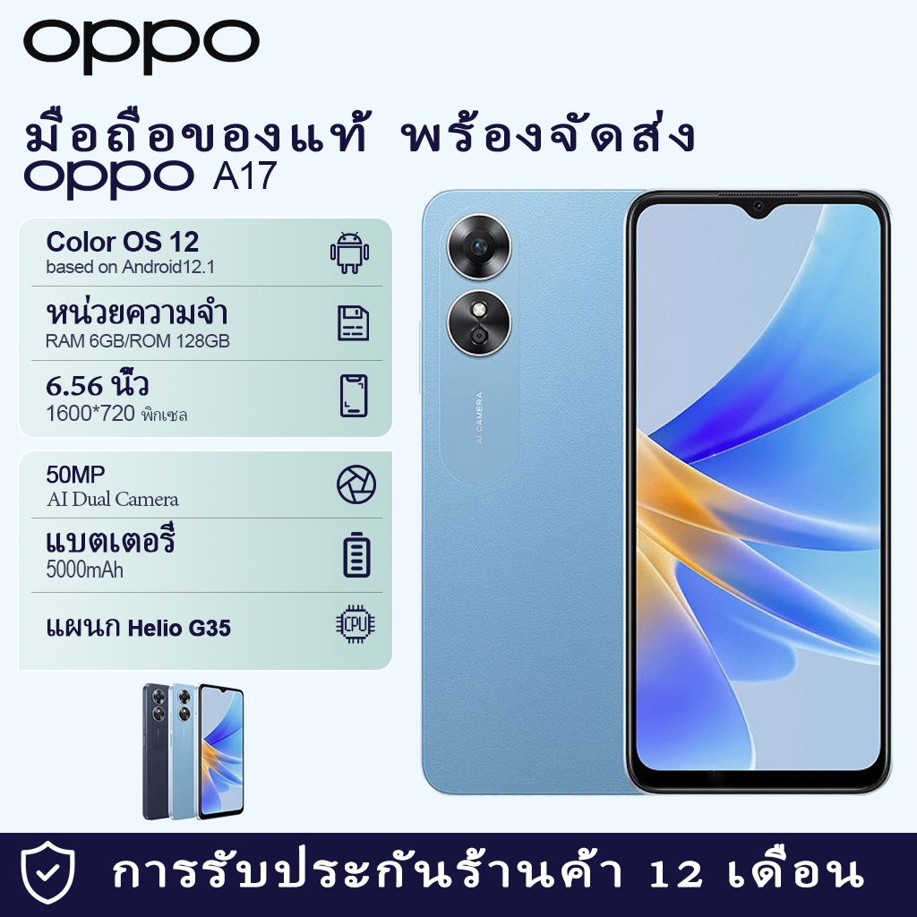 (ของแท้ 100%)OPPO A17 Smartphone 6GB RAM + 128GB ROM 50MP หน้าจอหยดน้ำ6 ...
