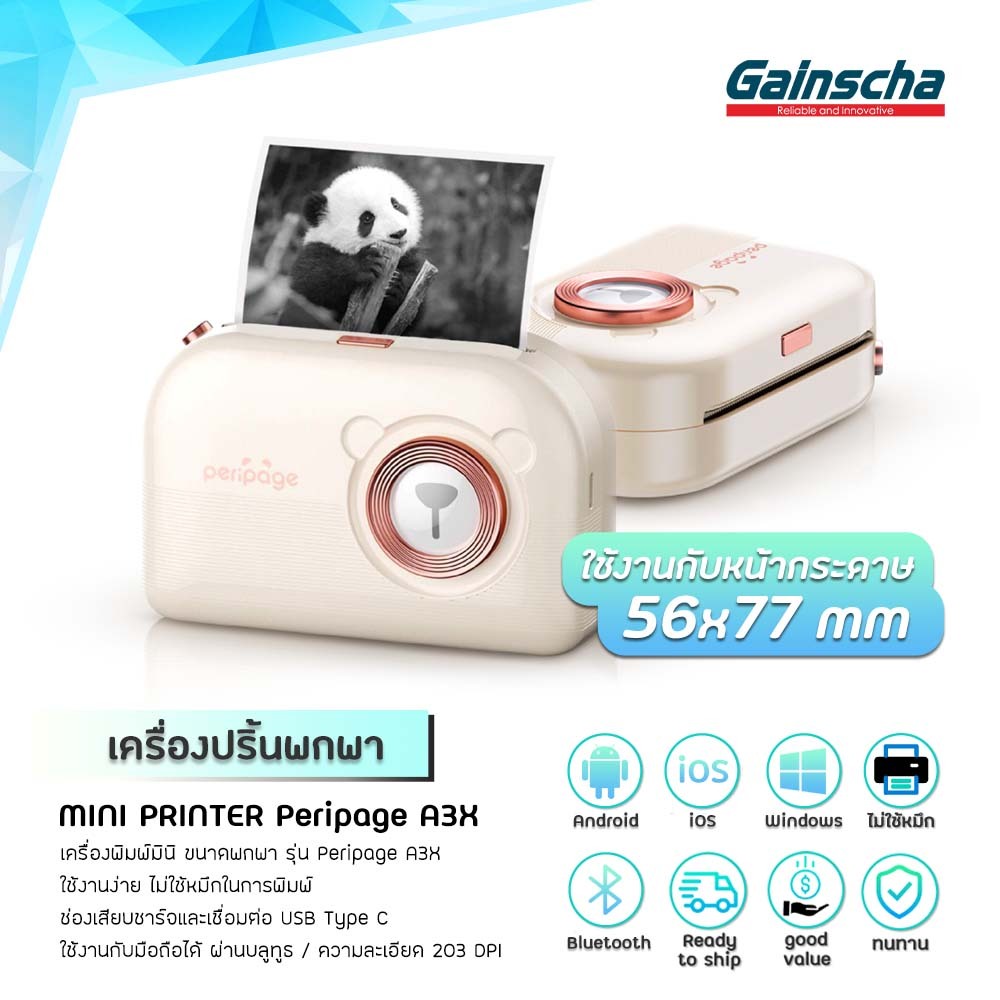 Peripage A3X ปริ้นเตอร์พกพา เครื่องปริ้นความร้อน mini printer ไม่ใช้หมึก เชื่อมต่อบลูทูธ ...