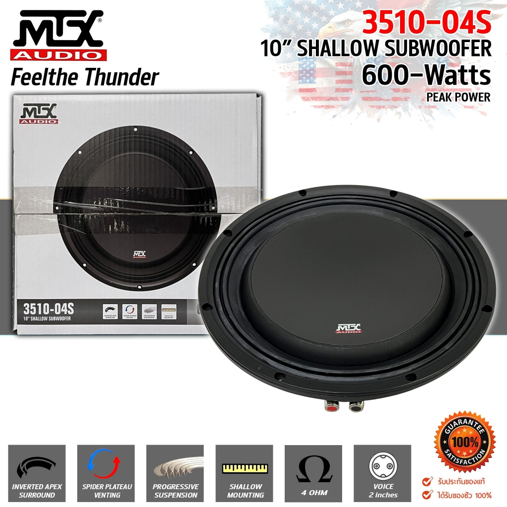 ซับบาง ซับวูฟเฟอร์ติดรถยนต์ 10 นิ้ว MTX AUDIO รุ่น3510-04S ซับบางโครง ...