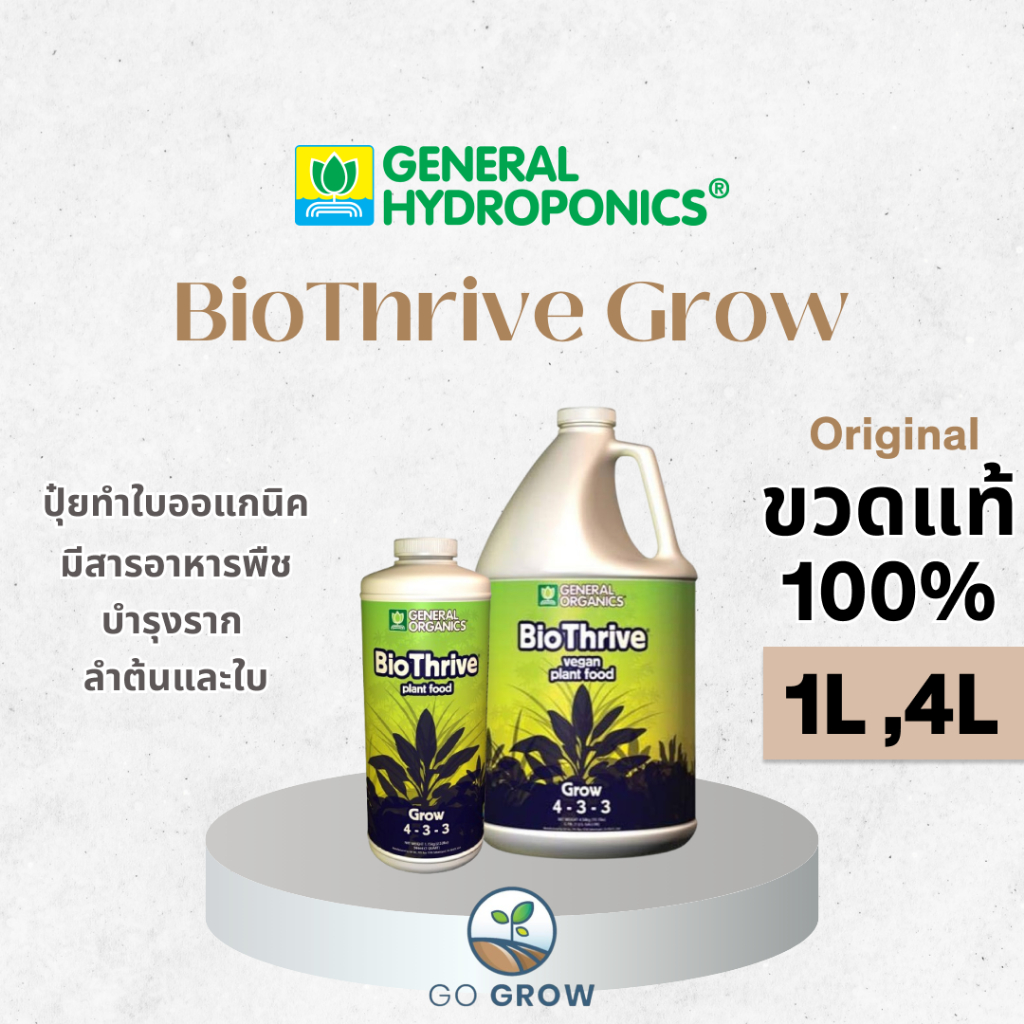 [ขวดแท้] General Hydroponics BioThrive Grow 1L ,4L ปุ๋ยทำใบ ปุ๋ยออแกนิค ...