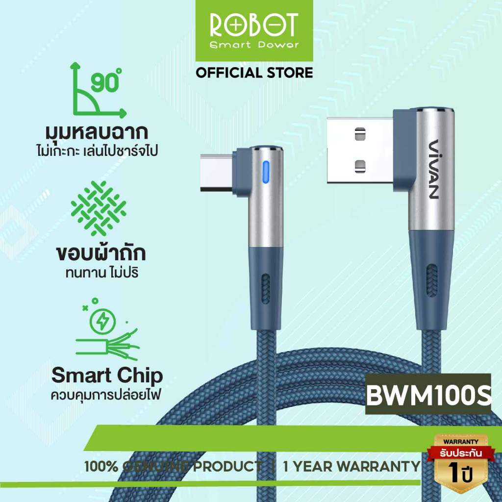 ROBOT สายชาร์จ รุ่น RSM100/RSL100/RSC100 สายชาร์จมือถือ ชาร์จเร็วสายถัก ...