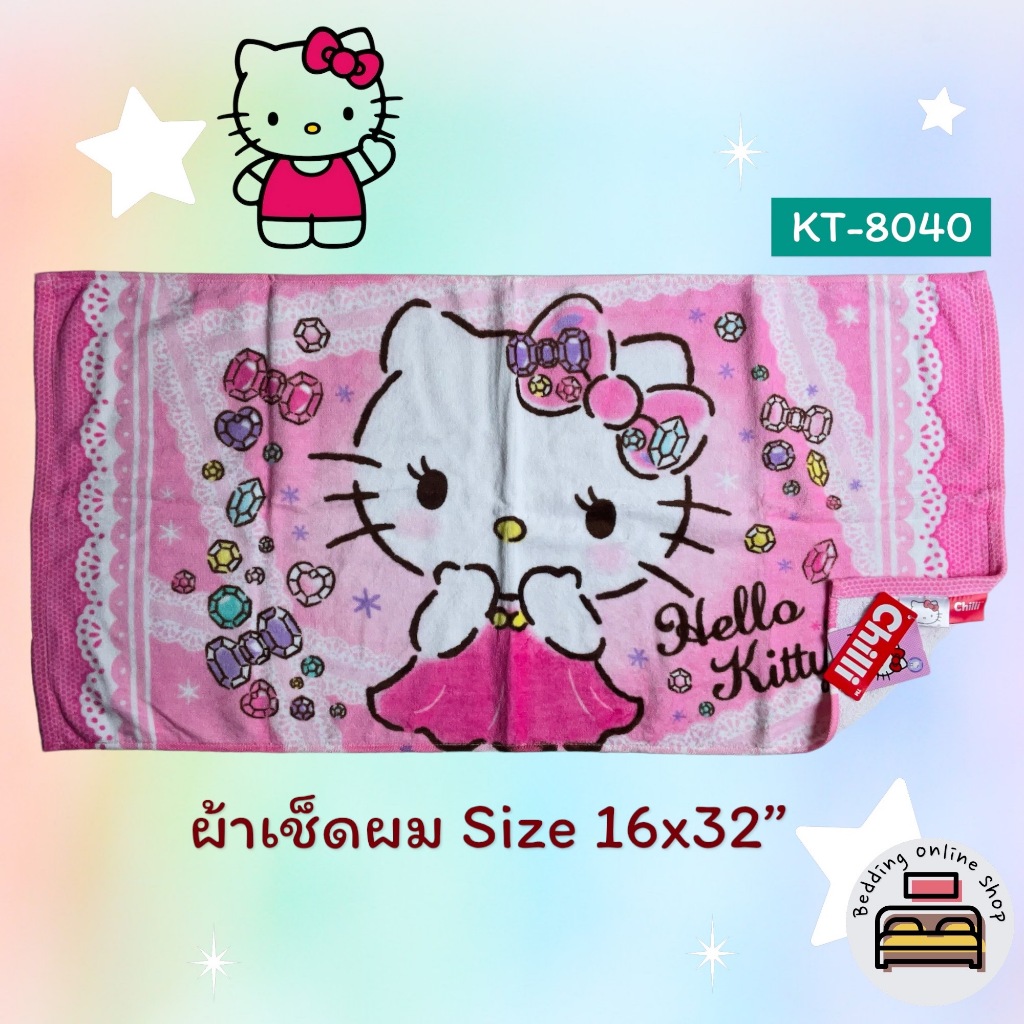 ผ้าเช็ดผม ขนาด 16x32 นิ้ว Hello Kitty KT-8040 พิมพ์ลายลิขสิทธิ์แท้ ผ้าCotton100% ยี่ห้อ JHC ...