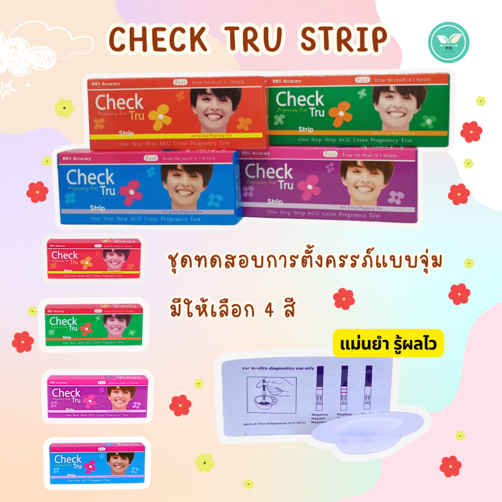 CHECK TRU TEST STRIP ชุดทดสอบการตั้งครรภ์แบบจุ่ม คละสีให้ 1 ชุด ...